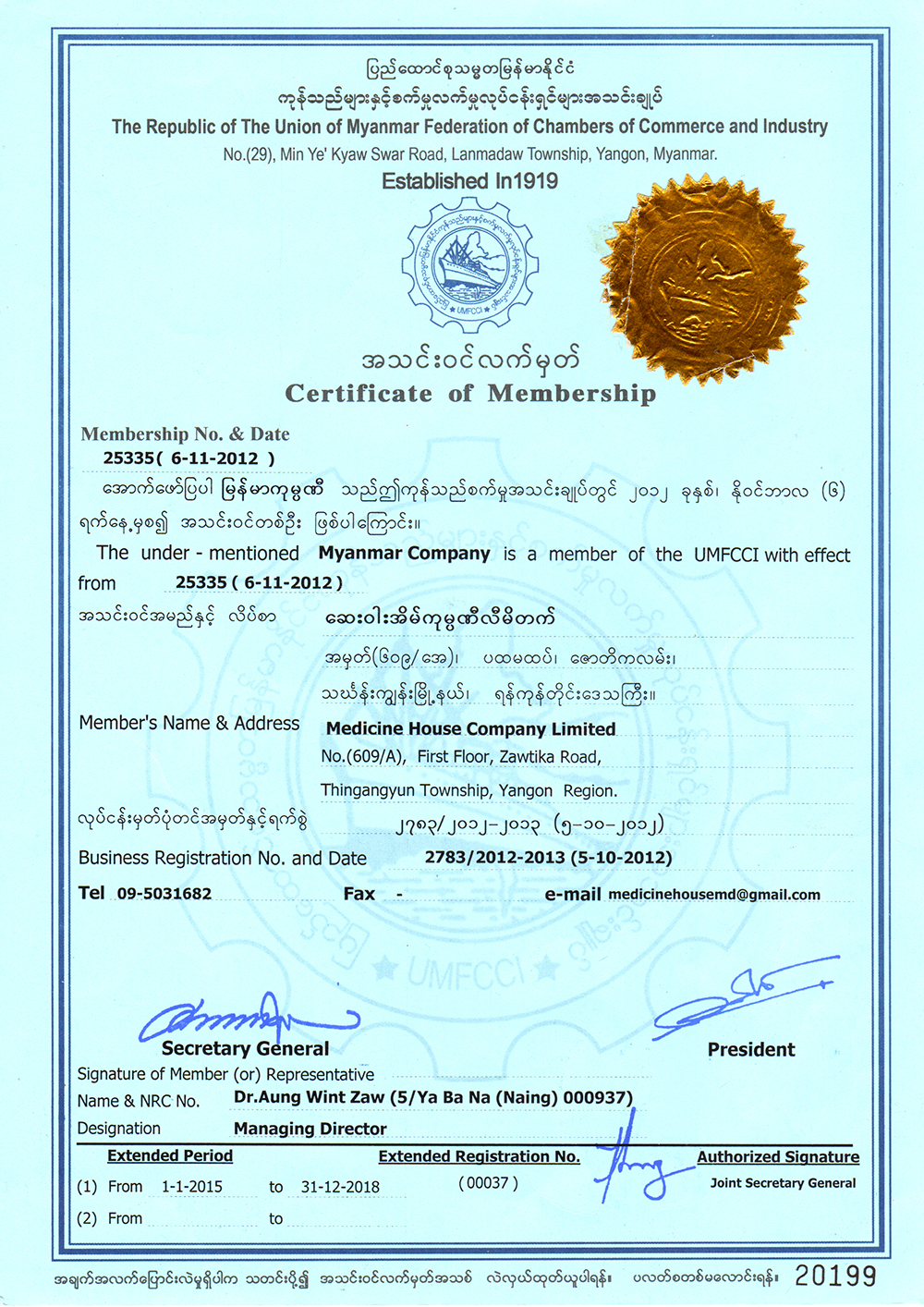 Gallery | Medicine House Co., Ltd.